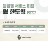 2025년 장기요양 등급별 월 이용 한도액 및 서비스 수가 최신 정리 방문요양 수가 방문간호 수가 네이버 블로그